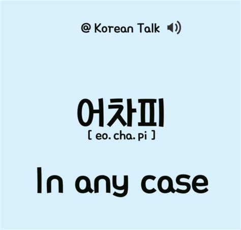Learn Basic Korean Words And Phrases