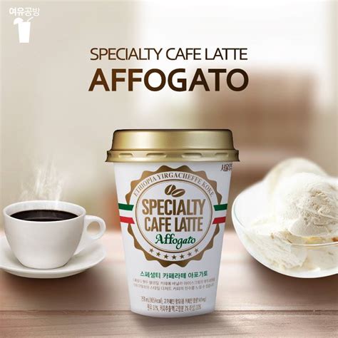 서울우유 여유공방 바닐라 아이스크림과 에스프레소가 만난 달콤 쌉싸름한 아포가토 아포가토는 카페에서만