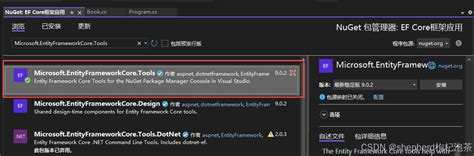 第4章 42 Entity Framework Core基础 Ef Core 入门entity Framework Core教程 Csdn博客