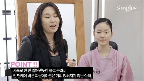 메이크업 클래스 볼 각질 잠재우는 파운데이션 밀착법 Part 2 Youtube