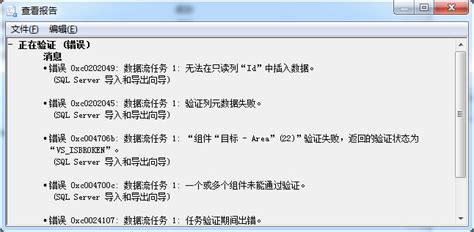 sql server 2008 r2导入数据失败：无法在只读列“id”中插入数据 木子屋