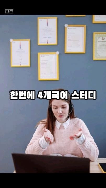 한번에 4개국어 스터디 한국어 영어 일본어 러시아어 이것 Youtube