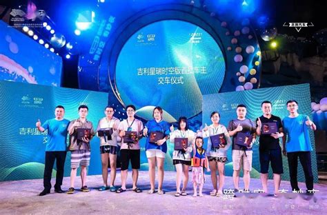 跨时空奇妙夜，吉利星瑞时空版发布会绍兴站搜狐汽车搜狐网