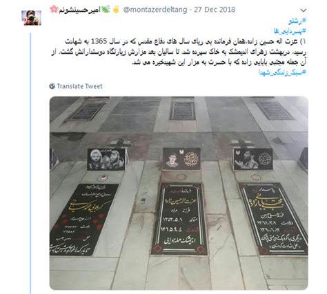 سبک زندگی شهدا یک تمرین هفتگی کاربران فضای مجازی