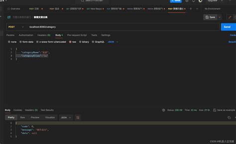 Spring Boot 笔记 012 创建接口添加文章分类 Csdn博客