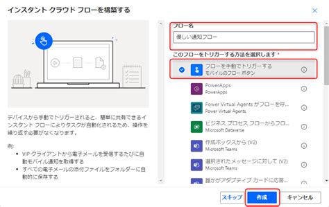 Power Automate で時間外の通知は行わない やさしい通知のススメ