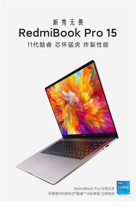 红米笔记本redmibook14 伤感说说吧