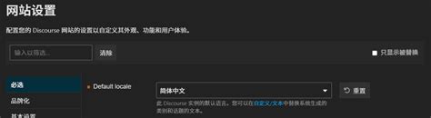 关于discourse论坛ai插件的prompt 开发调优 linux do