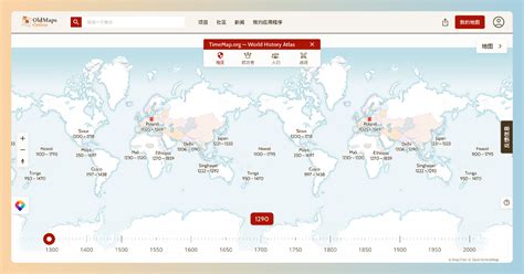 TimeMap org互动式历史地图网站通过滑动时间条让你从公元前4000年到现在直观了解各大文明的兴衰与变迁