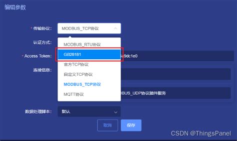 Gb28181摄像头添加到thingspanelthingsboard Gb28281 Csdn博客