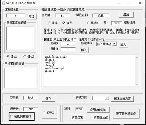 问一下AHK连发那个智能判断窗口到底是啥意思 沃特碧们的Colg DNF地下城与勇士 COLG玩家社区