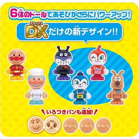 アンパンマン サウンドいろいろ♪ライトがピカッ！ アンパンマンはじめてハウスdx おもちゃ 知育玩具 男の子 女の子 3歳 ままごと