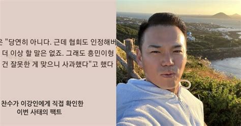 이정 이강인 관련 루머 분노 헛소리 지껄일 생각 마