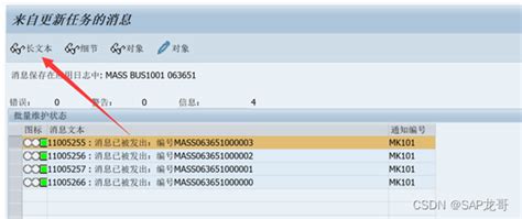 批量扩充库存地点操作手册sap批量扩充库存地点 Csdn博客
