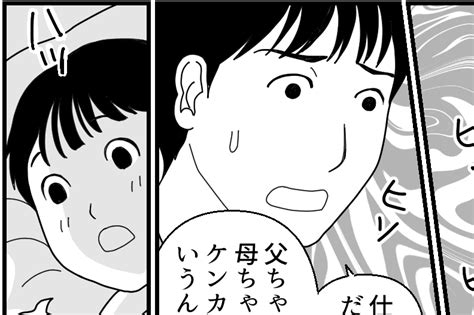 ＜義母、わが家に襲来！＞ペース乱されイラッ「寝かしつけたばっかりなのに！！」【第2話まんが】 ママスタセレクト Part 4