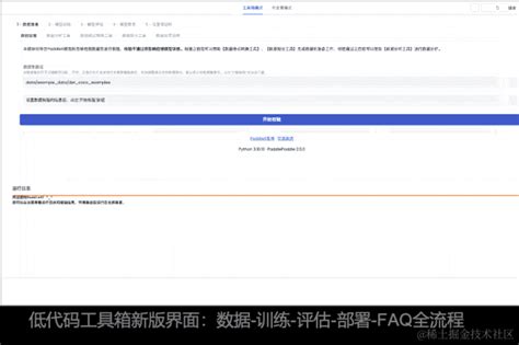 Pp Chatocrv2、pp Tsv2、大模型半监督学习工具paddlex新特性等你来pickpaddlex 20 特点 Csdn博客