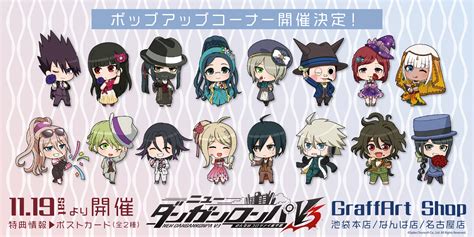 ダンガンロンパ