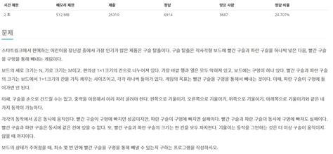 [삼성코테기출문제]구슬탈출 2 wonillism s blog