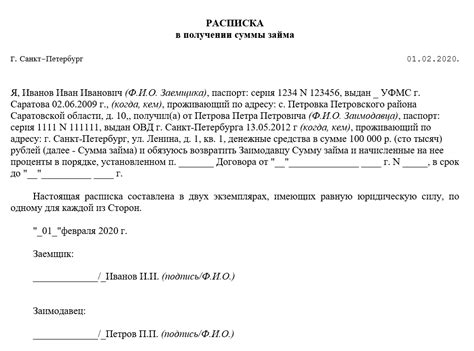 Расписка поручителю