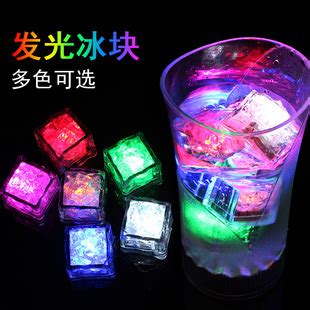 酒吧KTV发光冰块入水即亮LED七彩冰块灯遇水感应闪光冰块玩具批发 阿里巴巴
