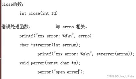 linux系统编程——函数 linux 函数编写 csdn博客