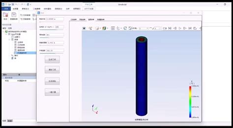 家用电线的热分析模型 Simapps Store 工业仿真APP商店