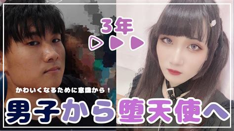 【可愛くなるために】私がずっと意識してること【垢抜け？】 Youtube