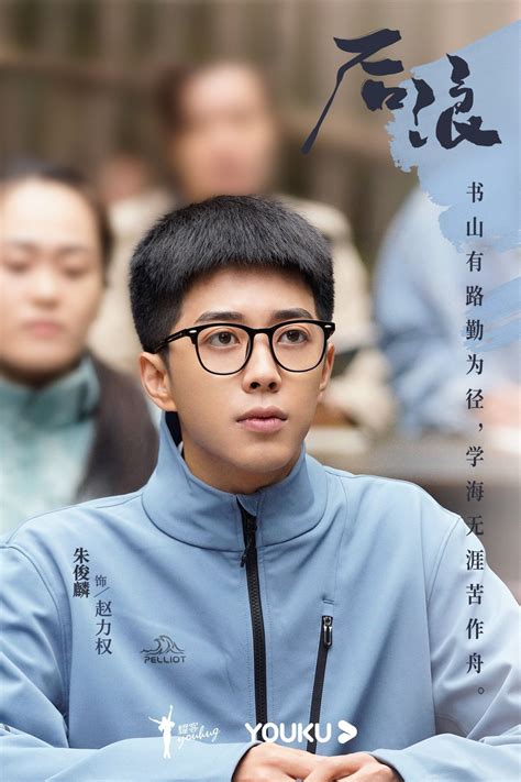 电视剧《后浪》发布剧照官宣杀青！