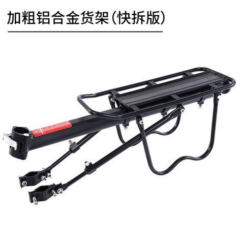 云宵山地车铝合金后货架自行车后座架碟刹V剎通用后椅架后座架