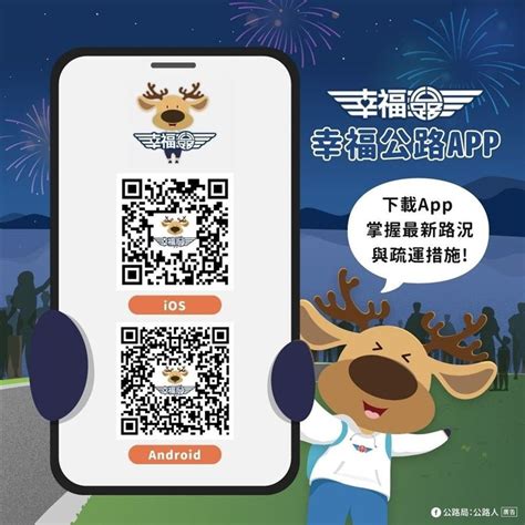 公路局公布元旦連假6大壅塞路段與時段 生活 公路局公布元旦連假6大壅塞路段與時段 青年日報