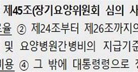 보건복지부 9월 이후 2025년 장기요양보험료율 수가 및 보험료율 결정 예고
