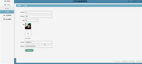 java vue计算机毕设二手车信息管理系统【开题 程序 论文 源码】 csdn博客