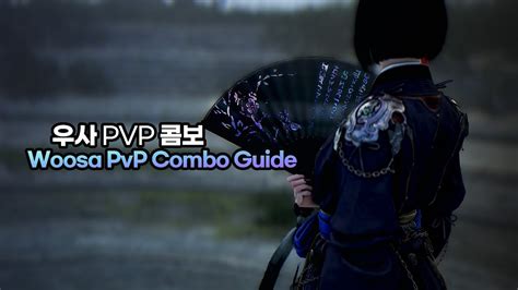 검은사막 우사 PVP 콤보 BDO WOOSA PVP Combo YouTube