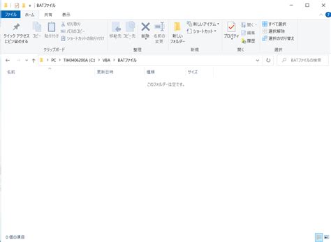 【excel Vba】バッチファイルの作成および実行をする方法