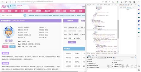 Python爬虫 Js逆向初识（网页运行逻辑断点） 知乎