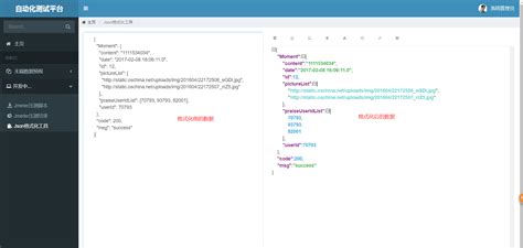 django自动化测试平台项目前端框架设计 csdn博客