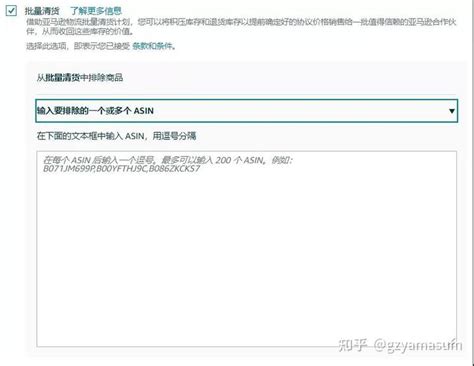 重要变更 这2项亚马逊政策，将直接影响库容和库存变现，请立即设置！ 知乎