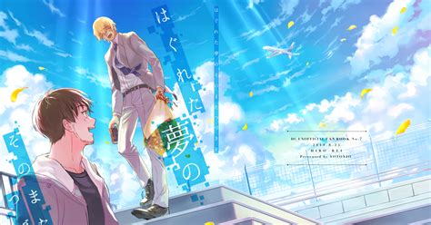 景零 【web再録】はぐれた夢のそのまたつづきを 豚ロースのマンガ まじコナ腐向け 生存if 控えめに言って最高 Pixiv
