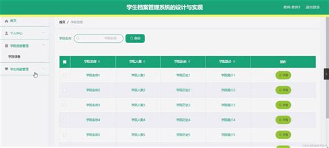Java计算机毕业设计（附源码）学生档案管理系统的设计与实现（ssmmysqlmavenlw文档）java学生档案管理系统课程设计
