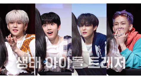 트메로그 생기가득 트레저 대면팬싸🫧 Treasure Fan Signing Event Youtube