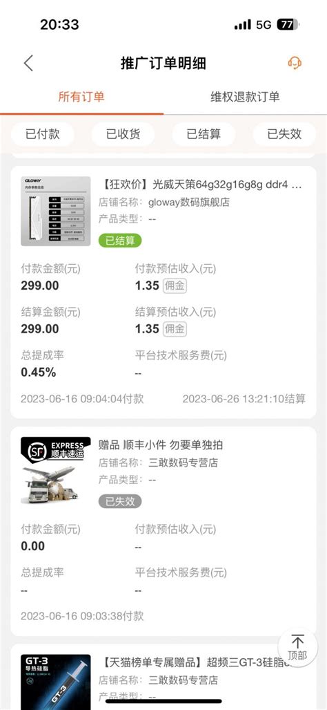 求ddr4 32g2的内存条推荐 Nga玩家社区