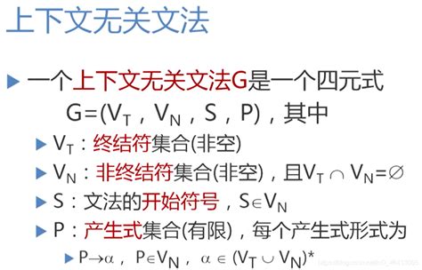三万多字长文！让你懂透编译原理四——第四章 语法分析—自上而下分析吃透编译原理 Csdn博客