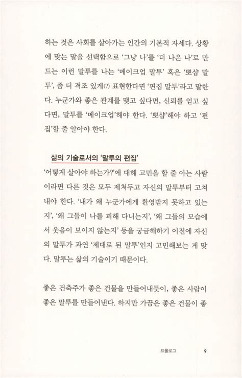 알라딘 미리보기 말투의 편집