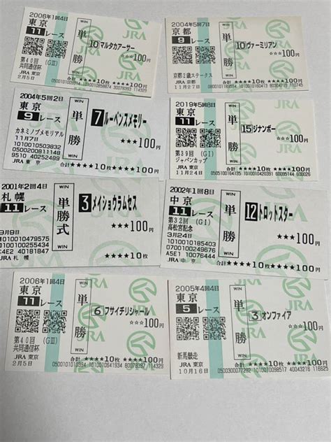 Yahooオークション 現地 単勝馬券 多数