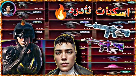 اخيرا اشتريت حساب جديد في ببجي موبايل😎 اقوي حساب في اللعبه 🤯 Youtube
