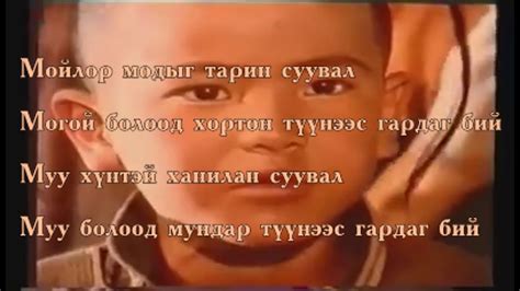 Хурмаст тэнгэр шүлэг бүтэн заавал үзээрэй Youtube