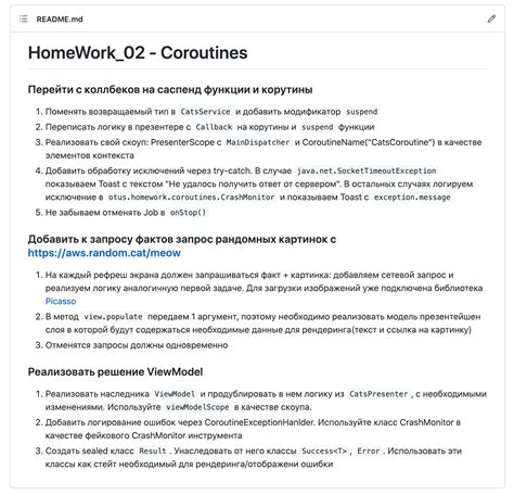 Otus Android Github Io Homeworks Md At Master Otus Android Otus Android Github Io GitHub