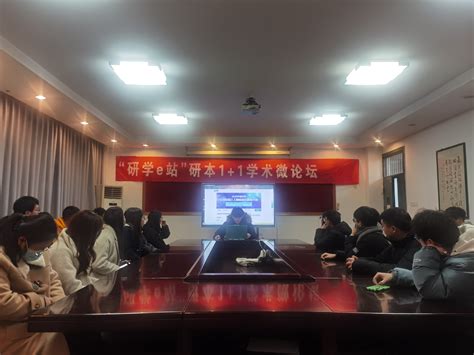 学院举办研学e站研本1 1学术微论坛第18期 信息工程学院 人工智能学院