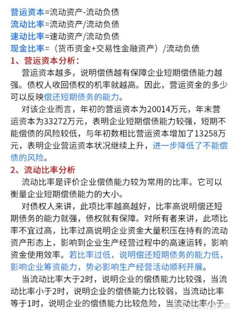 不会做财务报表分析看看这份财务报表分析经典案例 知乎