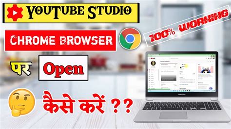 How To Open YouTube Studio In Laptop Or PC YT Studio Desktop Par